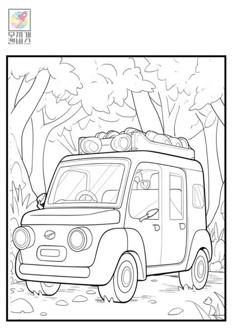 자동차 무지개캔버스 색칠공부 무료도안