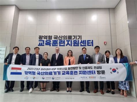 성남시 파라과이 사절단에 혁신적 K 의료기기 선보여 Nsp통신