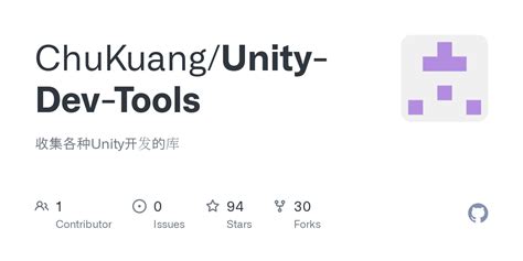 github chukuang unity dev tools 收集各种unity开发的库