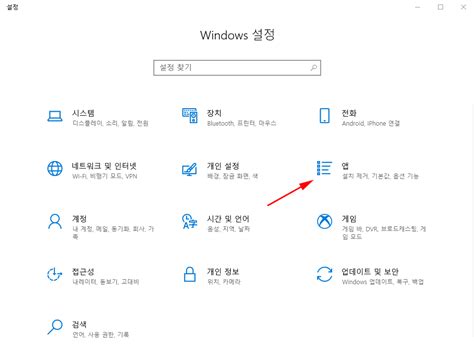 윈도우10 기본앱 삭제 방법 하우투피씨