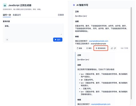 文本生成型应用 dify docs