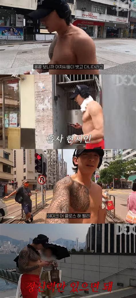 덱스 홍콩서 상의 탈의 러닝 가슴 뒤덮은 타투 정신력 하나로 [종합]
