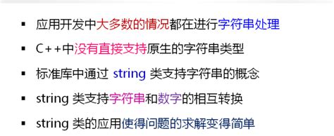 c 字符串详解 向阳逐梦 infoq写作社区