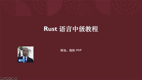 Rust 指针简介上 YouTube