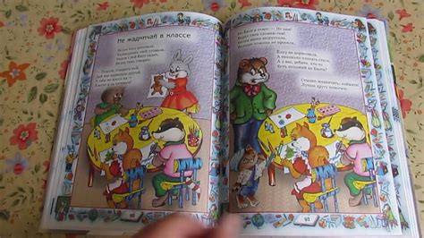 Новые правила поведения для воспитанных детей АСТ Шалаева , Журавлева ...