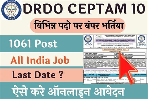 Drdo Ceptam 10 Admin And Allied Recruitment 2025 Apply Online For 1061 Various Posts Notification