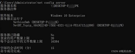 Windows Net命令 Csdn博客