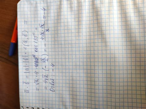 знайдіть скалярний добуток векторів а і б только ответ Школьные Знания Com