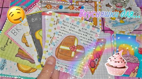 🍫Вкусняшки для...🍭/🍩Бумажные сюрпризы💗/🍪Распаковка🍿 - YouTube
