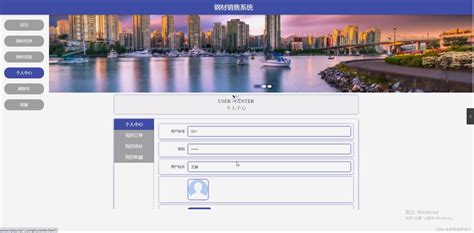 Java计算机毕业设计（附源码）钢材销售系统（springbootmysqlmaven论文基于web的电子钢材销售平台的设计与实现 Csdn博客