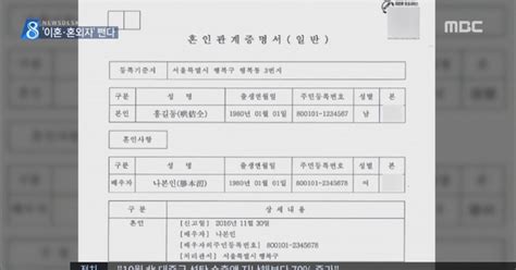 가족관계증명서에 이혼·혼외자 등 개인정보 뺀다