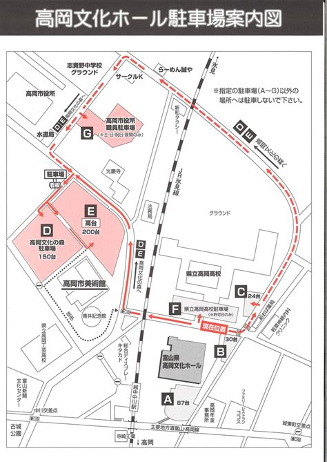 アクセス駐車場富山県高岡文化ホール