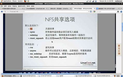NFS服务配置教程 CSDN博客