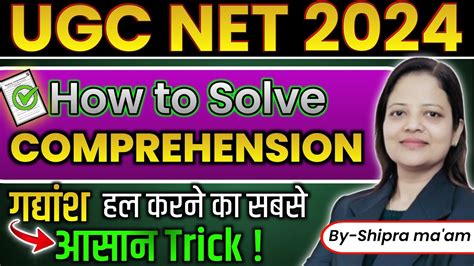 Reading Comprehension Ugc Net Ugc Net Paper 1 Reading Comprehension Tricks Shipra Maam Youtube