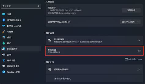 在 Windows 10 和 Windows 11 启用原生多时区时钟功能 知乎