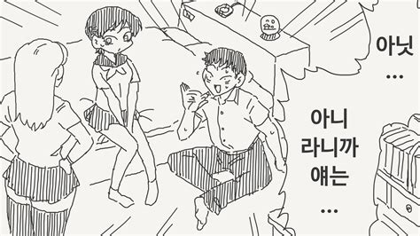 얘는 그냥 여동생 같은거야