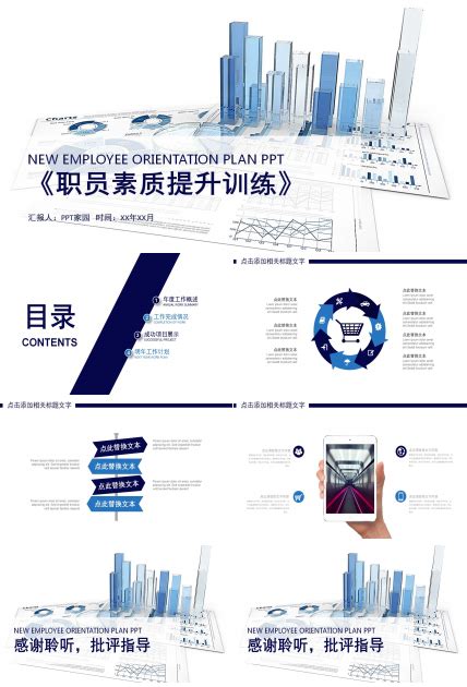 狂飙PPT模板 狂飙PPT模板下载 PPT家园