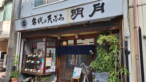 明月本店 静岡市葵区七間町 こんちゃんのブログ