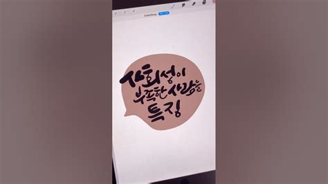 사회성 부족한 사람 결정적인 특징 Shorts Youtube