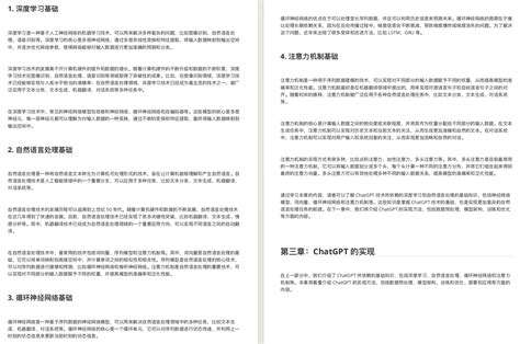 Chatgpt入门到精通，收藏这一篇就够了！（含pdf）零基础学习chatgpt 从入门到精通 郑磊磊 Pdf Csdn博客
