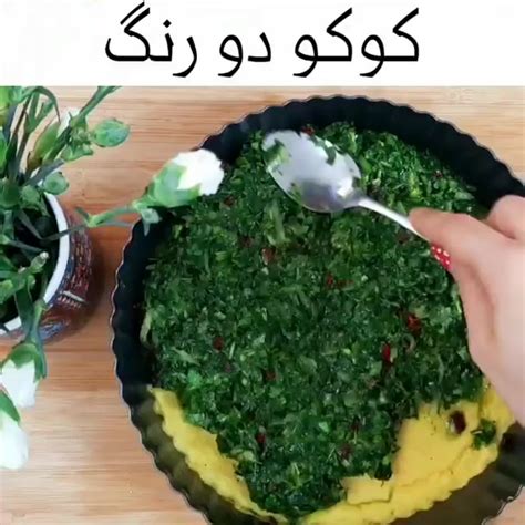 آموزش کوکوی دورنگ