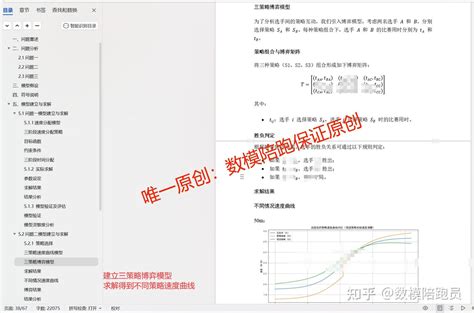 2025华数杯国际赛a题完整论文讲解（含每一问python代码＋数据＋可视化图）problem A Can He Swim Faster Csdn博客