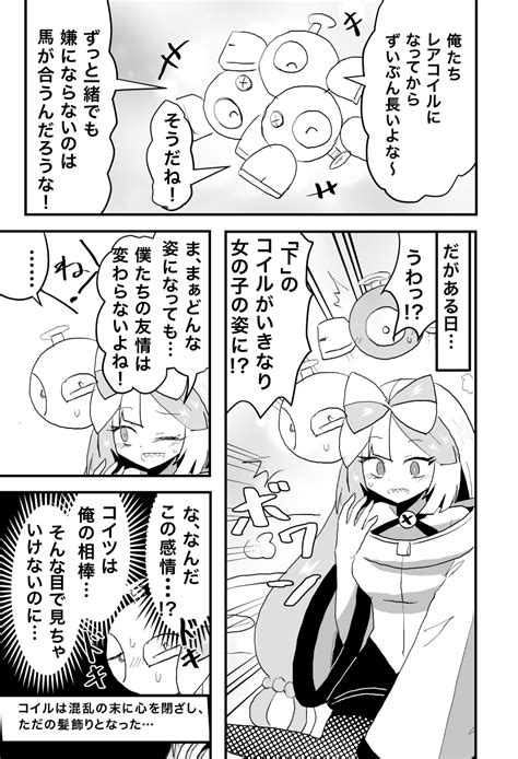 Iono Magnemite And Magneton Pokemon And 1 More Drawn By Indosou