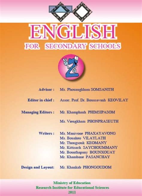 ປື້ມແບບຮຽນ ຊັ້ນ ມ 2