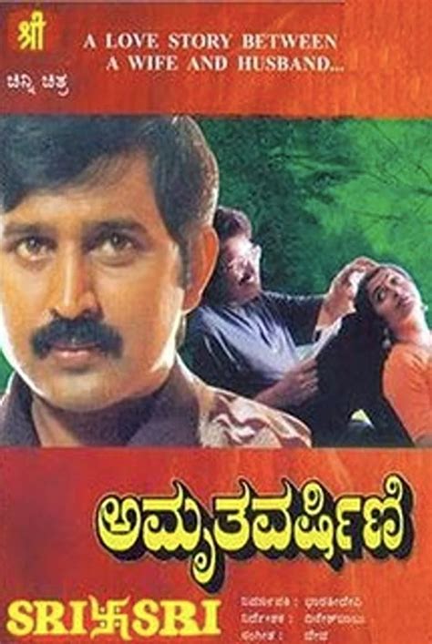 Amruthavarshini 1997 Full Cast And Crew List Bingebase