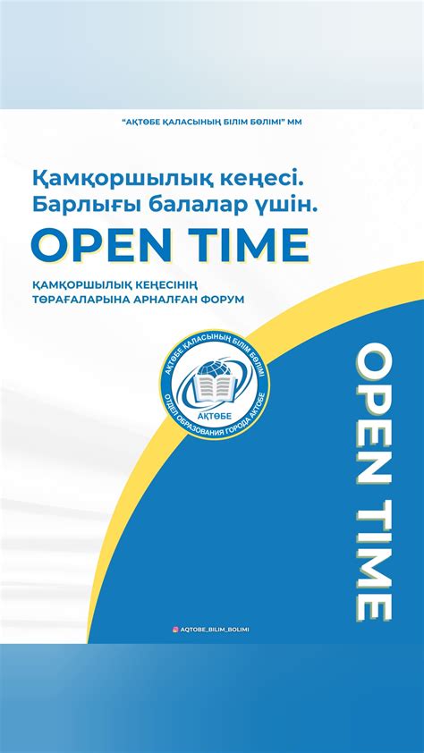 Ақтөбе Қаласы Білім Бөлімі «ҚР Бала құқықтары туралы Заңына жетім және ата анасының