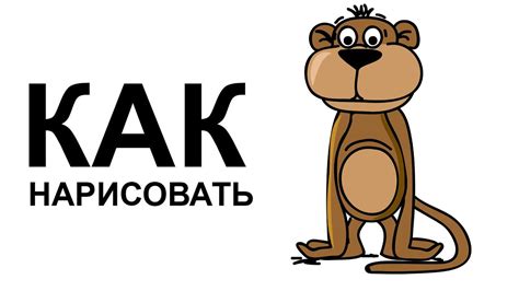 Рисуем обезьяну карандашом Как нарисовать обезьяну Youtube