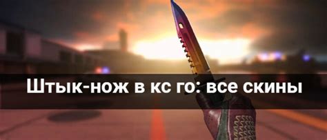 Поток информации в кс го все скины Rugamenews