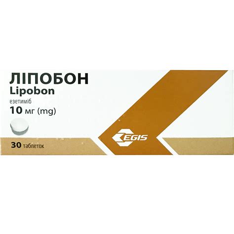 Ліпобон таблетки по 10 мг 30 шт інструкція ціна відгуки аналоги