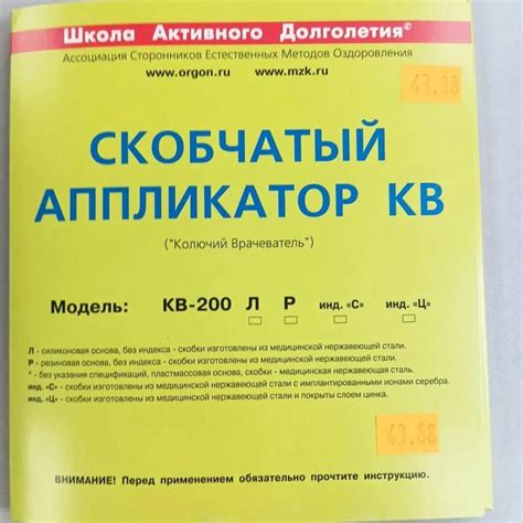 Колючий врачеватель КВ-200