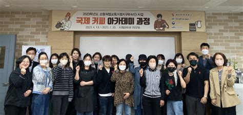 계명문화대 2023년 평생직업교육 고도화 프로그램 본격 운영 노컷뉴스