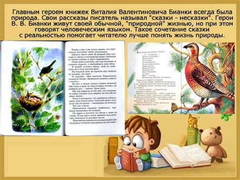 Современная научно-познавательная (природоведческая) литература для ...