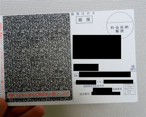 確定申告の後還付金振込通知書が届いたら完全に終わり マイテラス