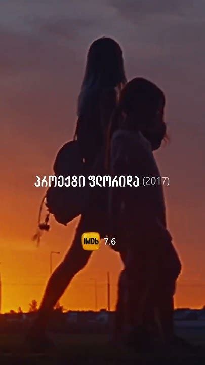 ლამაზი ფილმები ნაწ 7 🎬 ფილმები ლამაზი Youtube