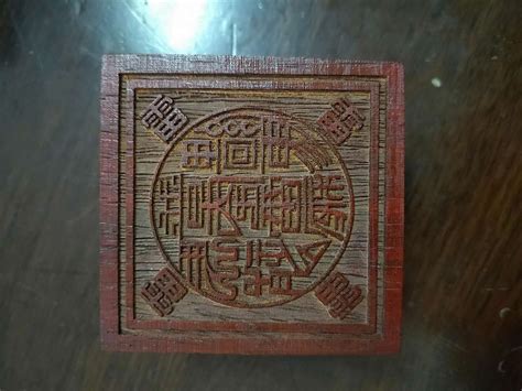 五雷大印 五雷印图片 道五雷印 大山谷图库