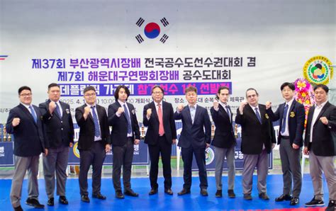 제37회 부산광역시장배 전국공수도선수권대회 성료 무예신문 대한민국 대표 무예체육뉴스
