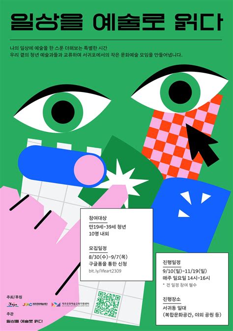 행사기관가게회사 포스터 및 홍보물 디자인 크몽