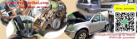 รับซื้อรถโฟคลิฟท์ รถแบ็คโฮ รถตัก รถแทรกเตอร์ รถไถ รถเกี่ยวข้าว