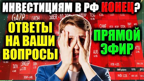 Обвал российского рынка😱 КАК здесь Инвестировать Дно рынка РФ пройдено ЧТО ДЕЛАТЬ Youtube