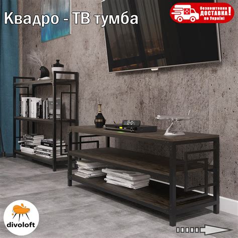 Тумба Под Телевизор "Квадро" ТМ "Металл-Дизайн" — Купить Недорого на ...