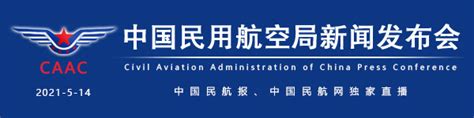 中国民航网 专题库