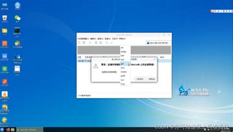 银河麒麟桌面操作系统v10 常见运维问题类别:兼容适配 04银河麒麟操作系统运维问题 Csdn博客 银河麒麟桌面操作系统v10 常见运维问题类别:兼容适配 04银河麒麟操作系统运维问题 Csdn博客