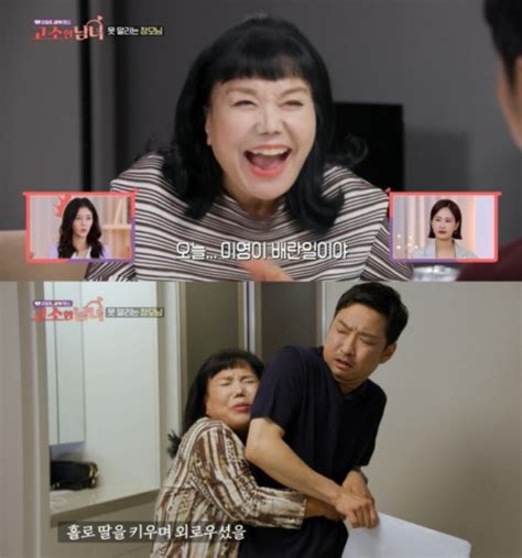 사위 부부 배란일·정력 간섭하는 장모부부관계까지 지켜봤다