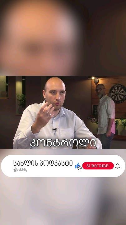 🟢 ოპოზიციურ გაერთიანებებზე ვისაუბრეთ სახლის პოდკასტში Youtube