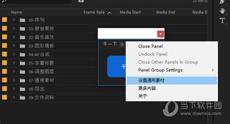 干的库插件下载国产pr插件干的库 V12 最新免费版下载 前端工具导航