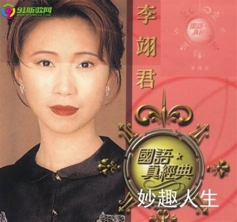 李翊君 所有专辑 dtshot